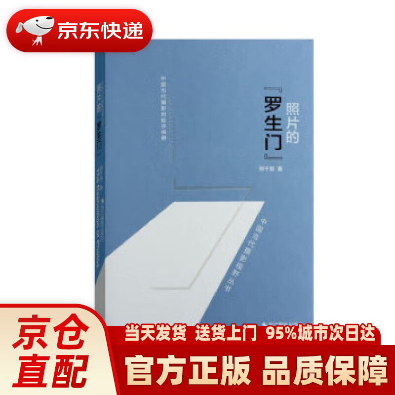【新华】照片的“罗生门”