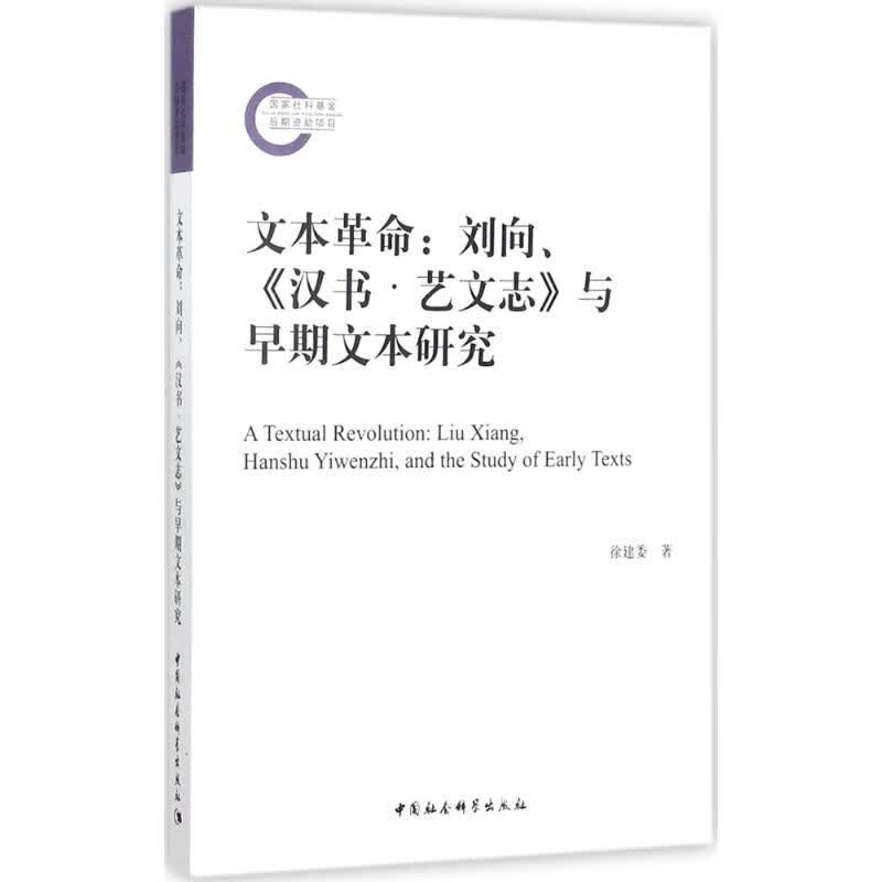 文本革命