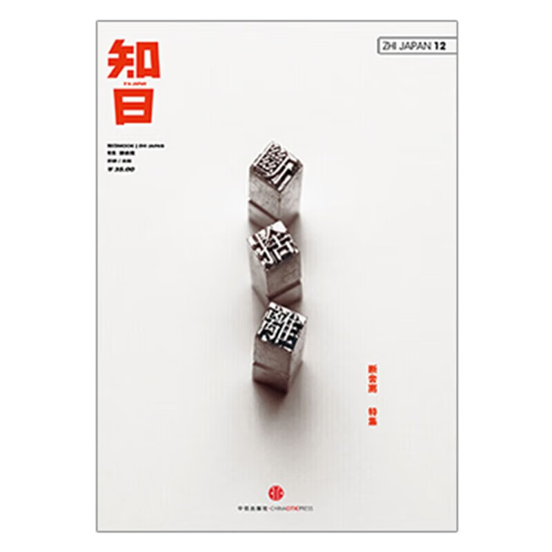 书书书新品好好知日 断舍离 中信出版社图书好好好...；；书