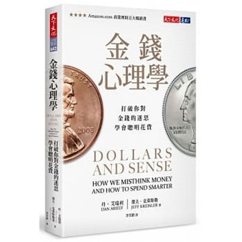 现货 原版进口图书 金钱心理学打破你对金钱的迷思 学会聪明花费