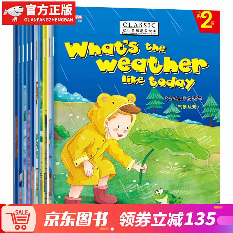 【神券专区】全10册英语绘本启蒙幼儿学英语教材小学一二年级有声绘本英文入门故事书分级阅读幼儿园宝宝儿童英语读物零 启蒙绘本