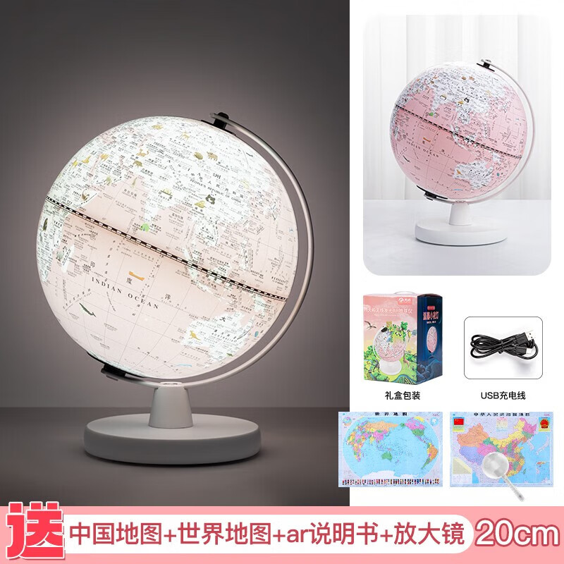 发光地球仪3d立体悬浮儿童启蒙ar智能学生用初中生用小学生摆件办公室双子座灯光生日礼物夜灯台灯粉 三色触控款(粉色)带灯光智能ar/送赠品