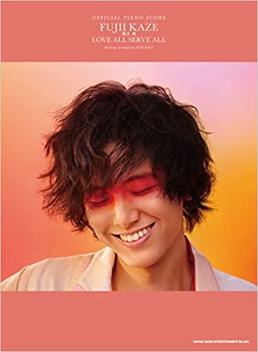 预售 藤井风 官方钢琴演奏乐谱 love All Serve All 进口原版 オフィシャル ピアノスコア 日文原版