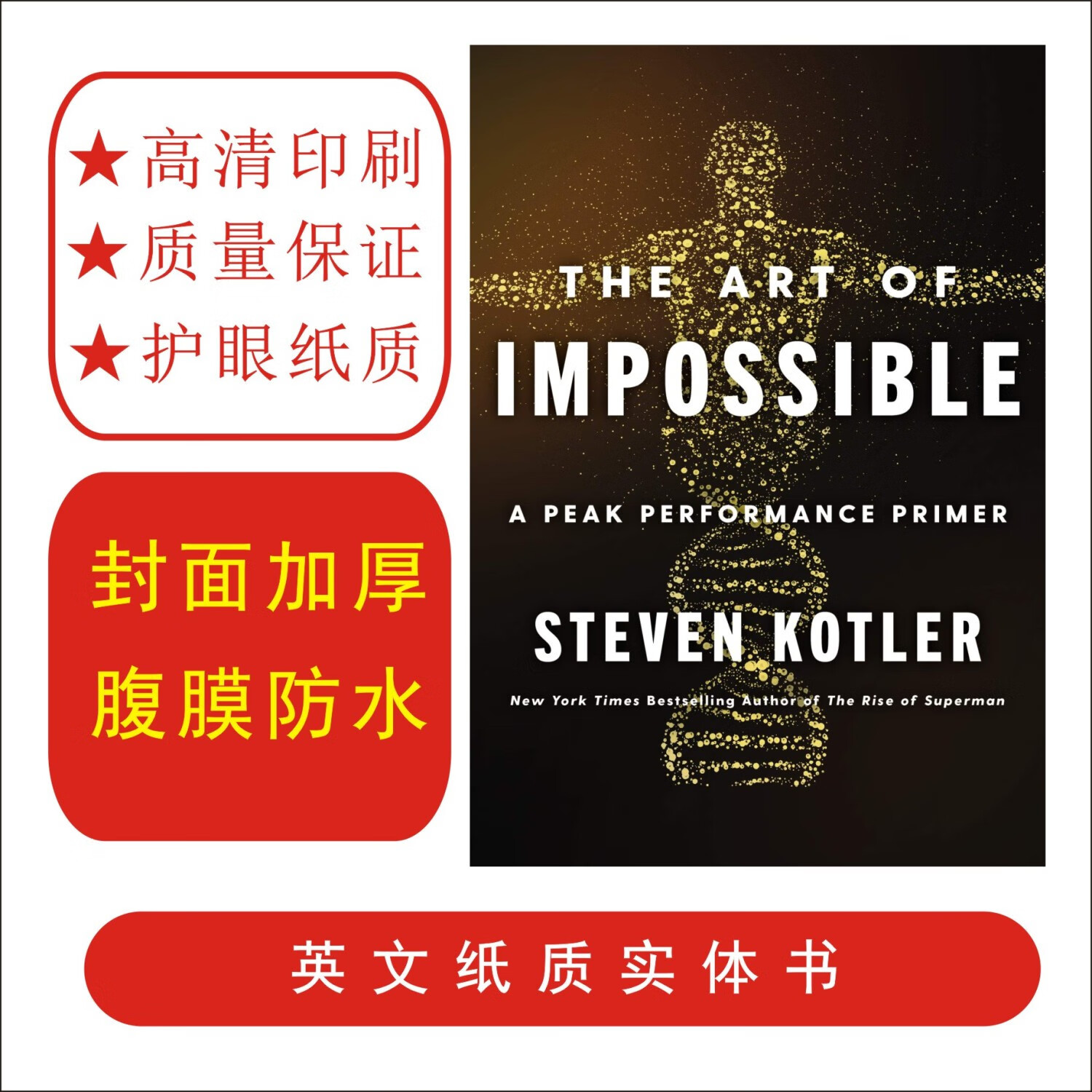 The Art of Impossible