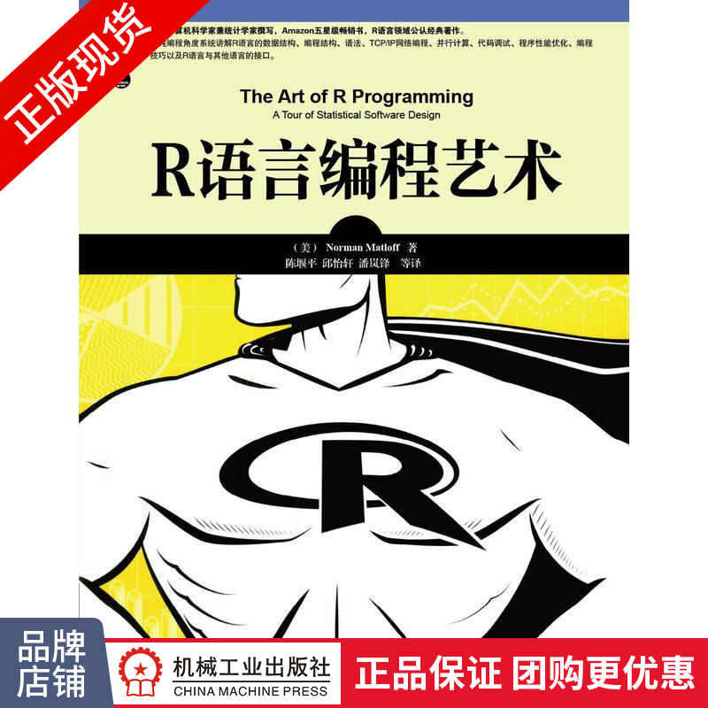 包邮 R语言编程艺术|3767869