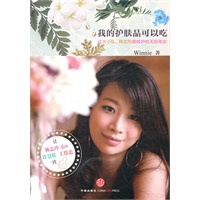 我的护肤品可以吃 【，放心购买】