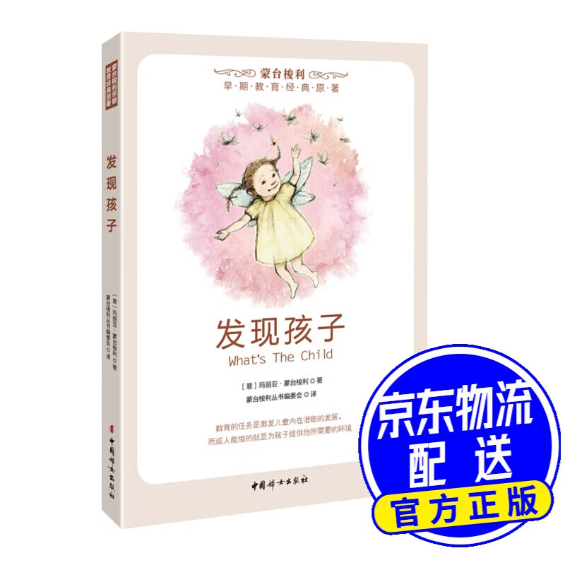 发现孩子