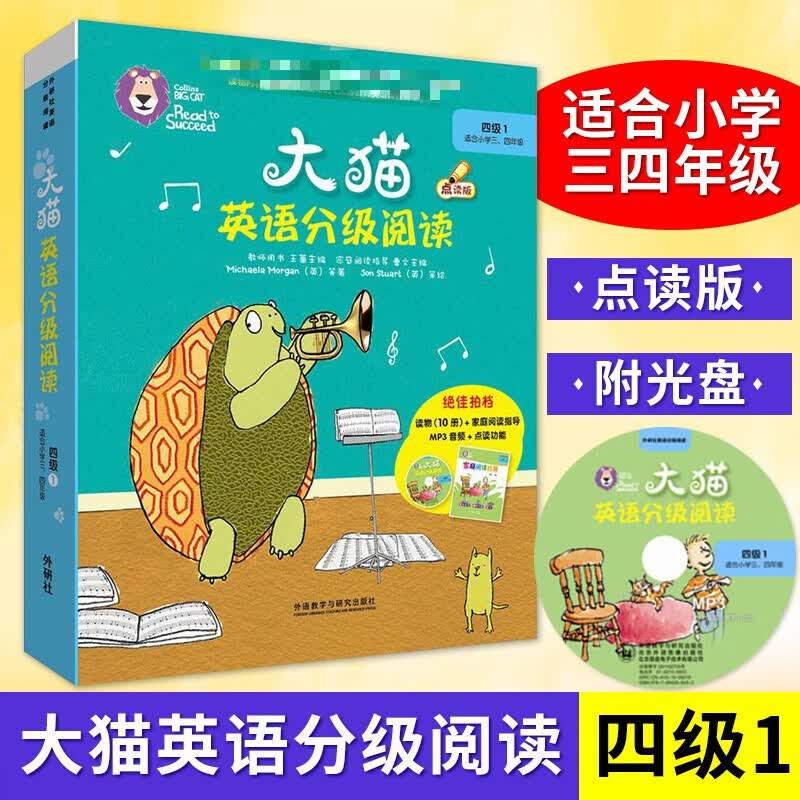 大猫英语分级阅读四级1 适合小学生三四年级 少儿英语学生英语绘本故事 儿童英语启蒙入门书籍