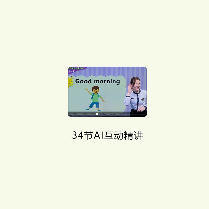原版朗文小学英语Longman Welcome to English 1A 学生用书+纳米盒视频AI 1A 34节AI精讲课程(不含课本)