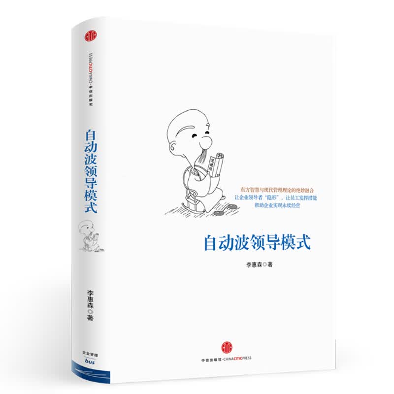 自动波领导模式 【，放心购买】
