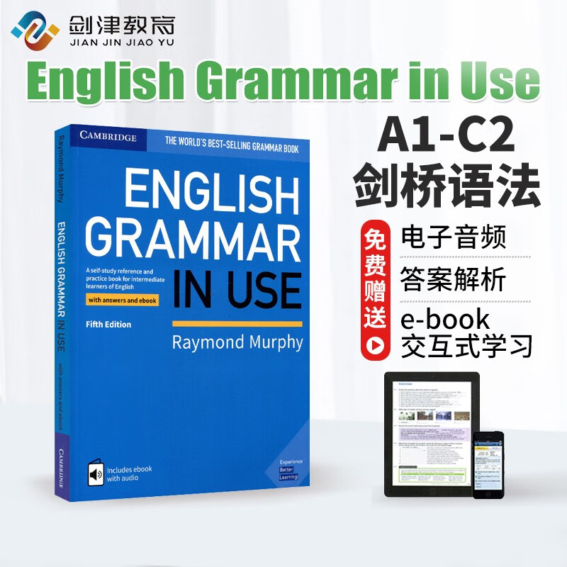 原版进口 English Grammar in Use剑桥英语语法 剑桥语法 剑桥初级英语语法 剑桥英语小学初中高级剑桥大学出版社 剑桥语法中级（附E-Book 音频答案）