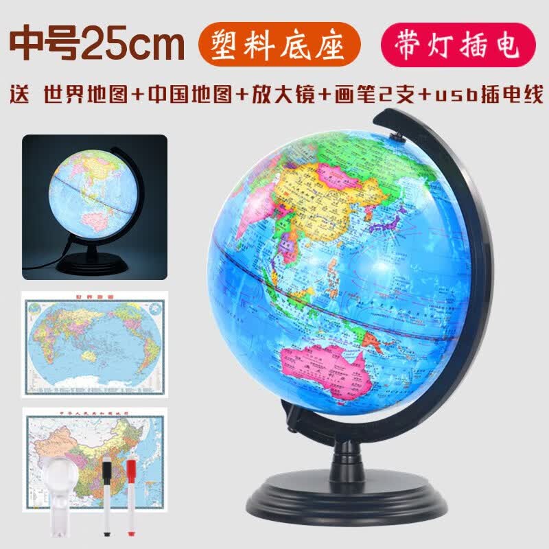 AR地球仪学生用3d立体悬浮大号32cm小学初中生教学儿童启蒙家用摆件高中生适用世界地形大号客厅 25cm中号塑料底(带灯插电)