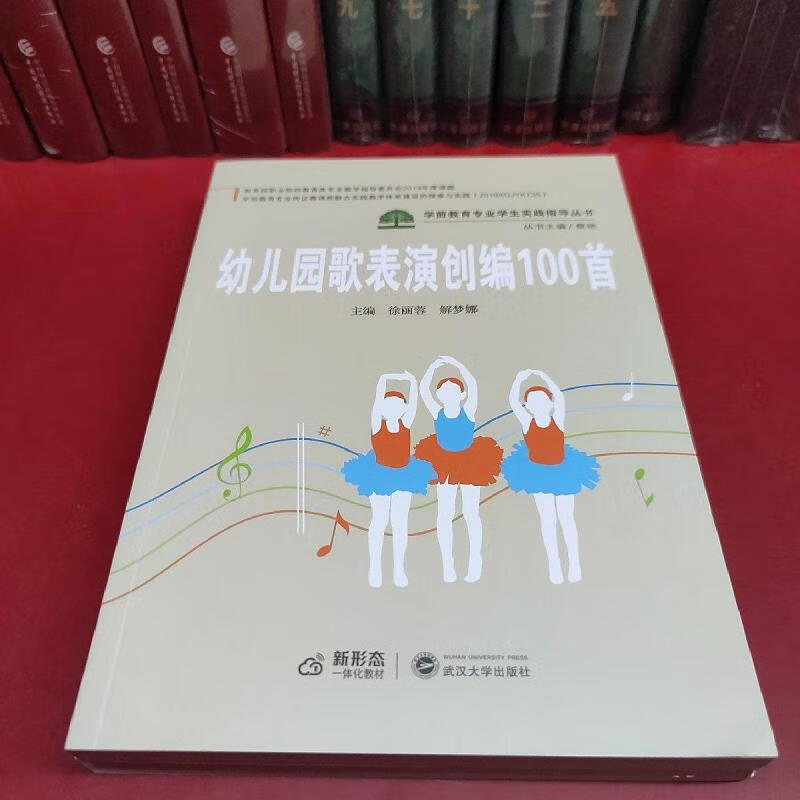 幼儿园歌表演创编100首
