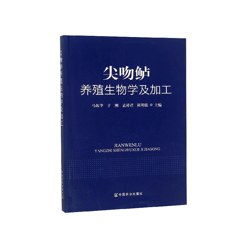 尖吻鲈养殖生物学及加工