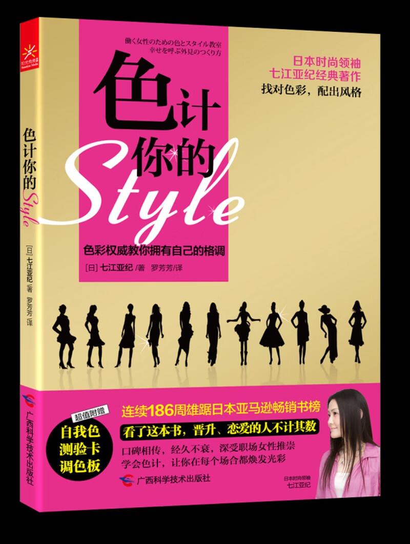 色计你的style【现货】