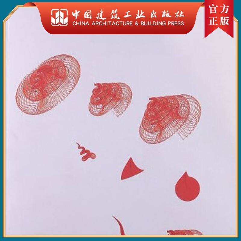建工社 编程·建筑