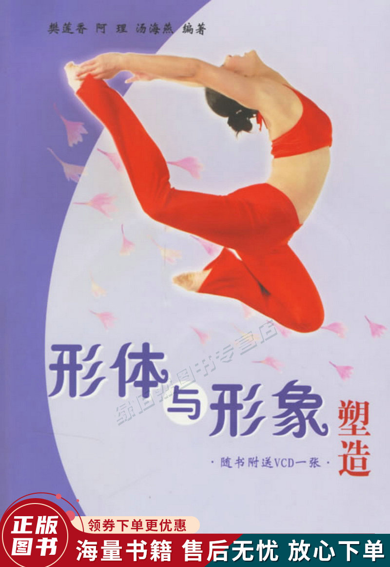 形体与形象塑造