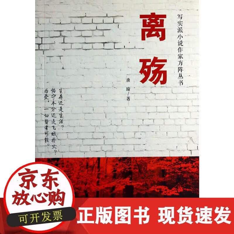 【现货】离殇