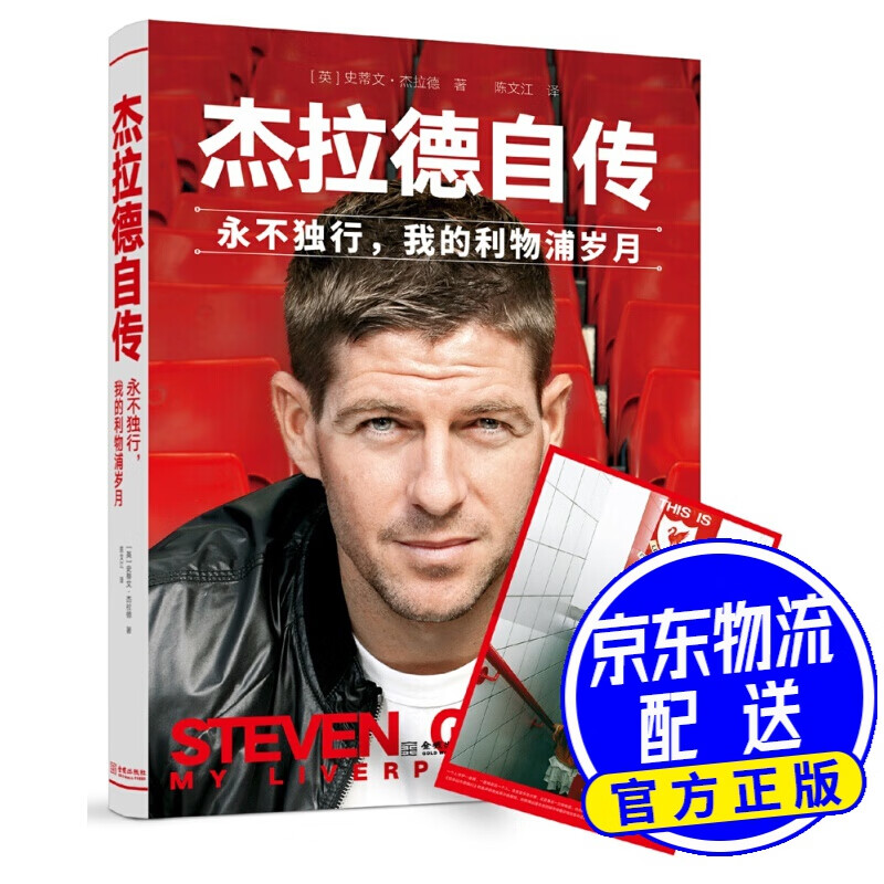 那些年，我们一起追的球星 谁与争锋：蒂埃里·亨利传