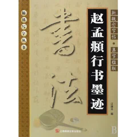 几何 新黄冈数学题库 南山|主编:南秀全