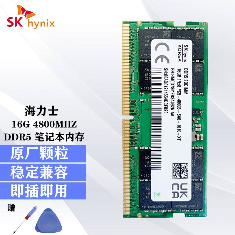 海力士 SK hynix 颠覆玩家DDR5 8G/16G PC5-4800 五代笔记本内存 16G DDR5 4800-京东商城【降价监控 价格走势 历史价格】 - 一起惠神价网_178hui.com