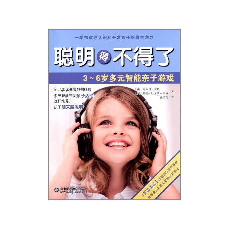 聪明得不得了