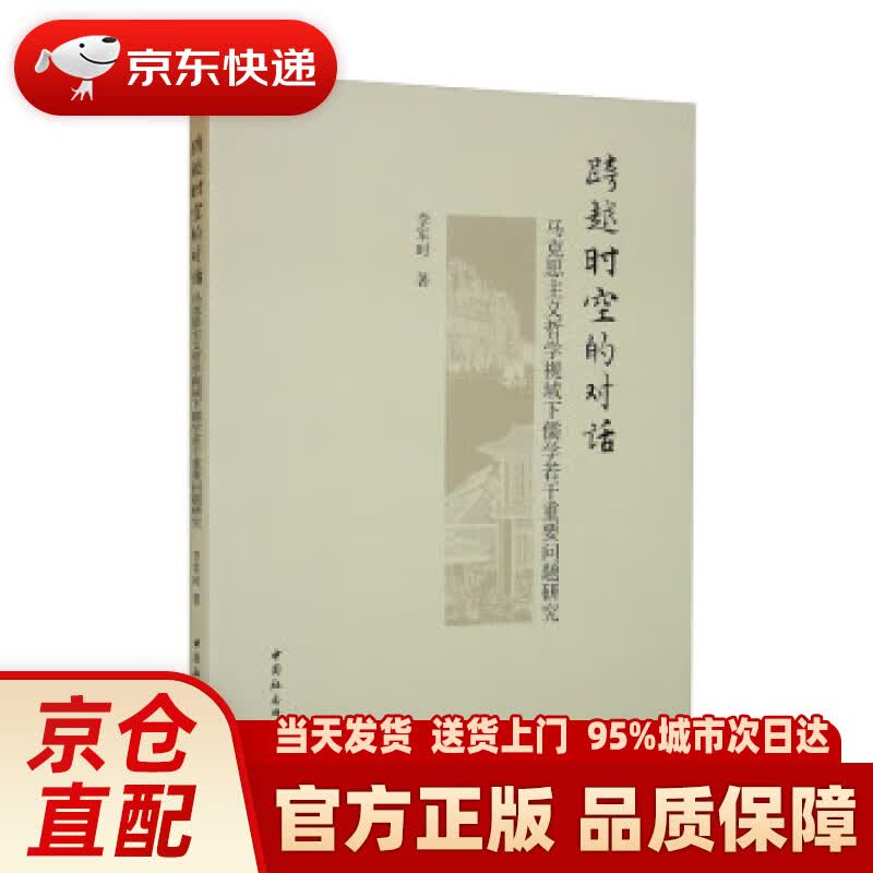 【新华】跨越时空的对话