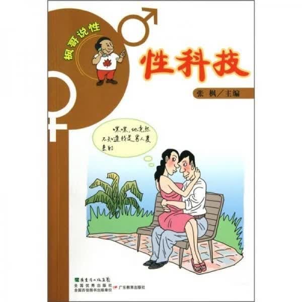 YG1011973 性科技