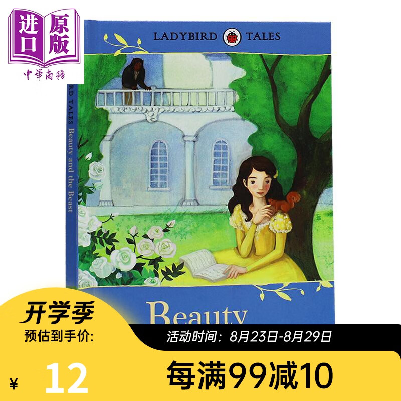 瓢虫童话故事系列 美女与野兽 英文原版 Ladybird Tales Beauty and the Beast 精装插画故事书 儿童绘本 5-8岁