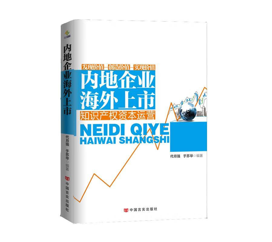 内地企业海外上市【，放心购买】