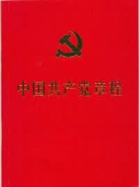 中章程
