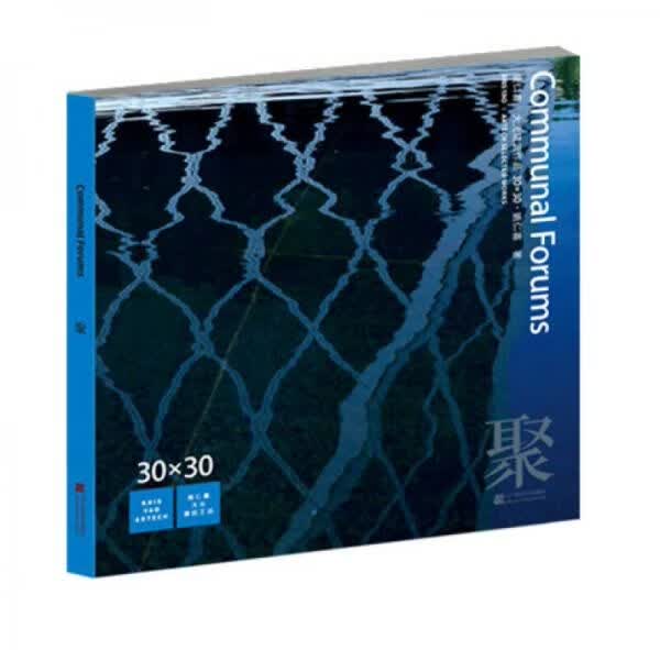 姚仁喜大元建筑作品·聚9787538193725