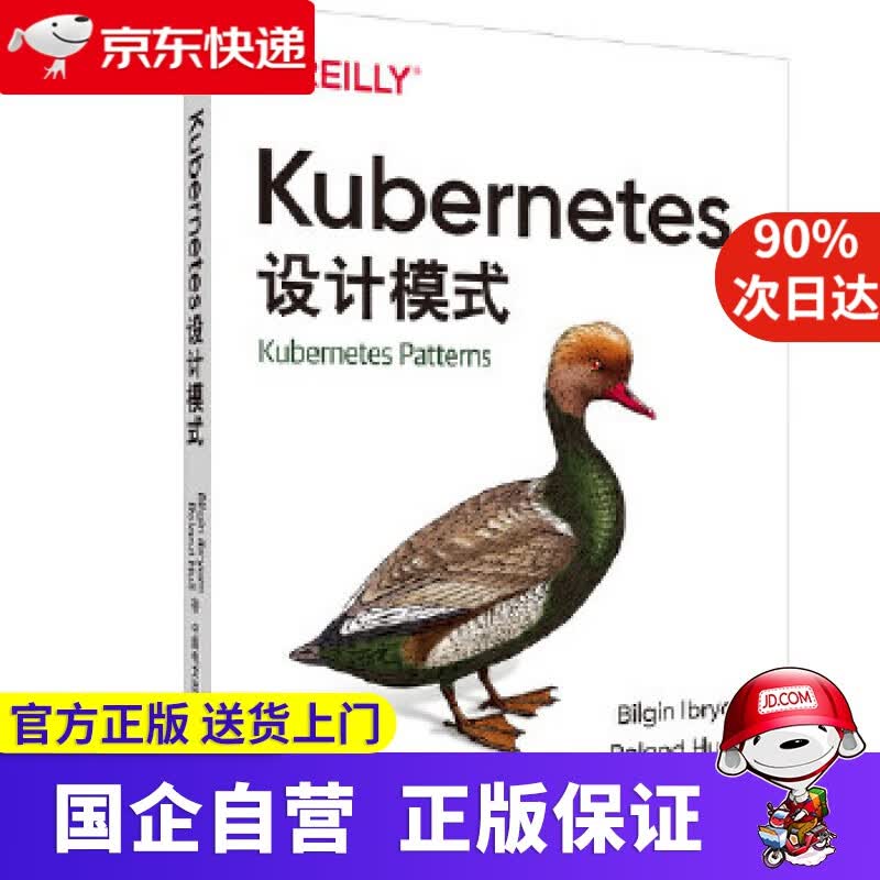 Kubernetes设计模式 中国电力出版社 9787519845889