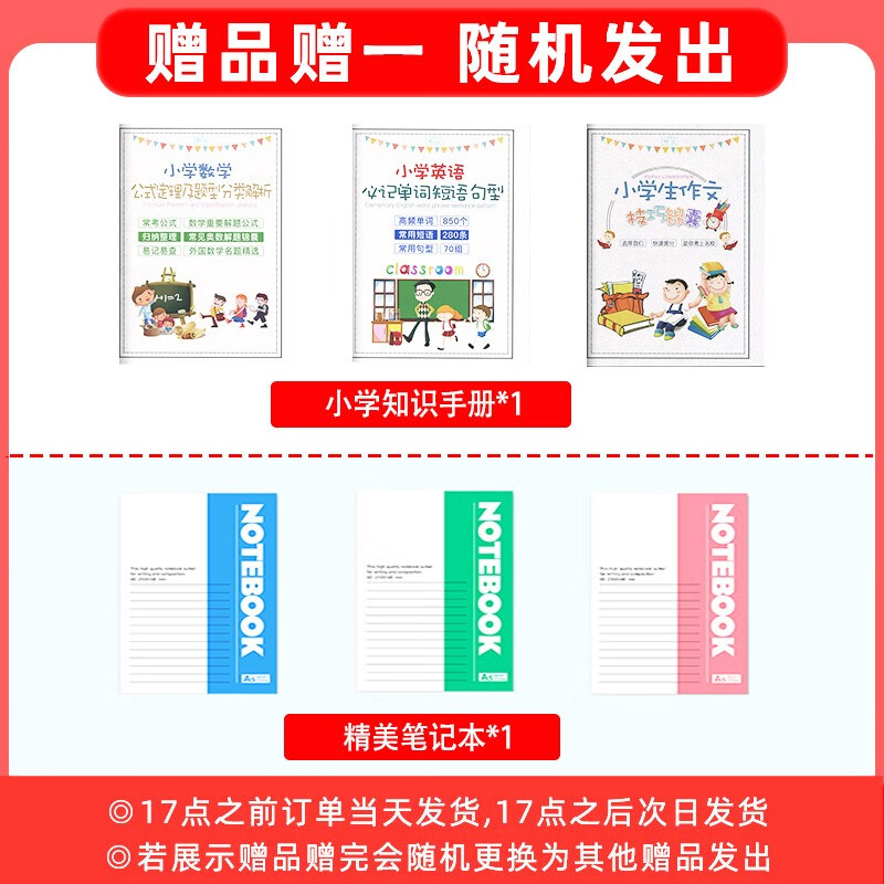 2023春通城学典小学英语默写能手四年级下册人教精通版通成学典 小学4年级同步教材一课一练配套练习册英文单