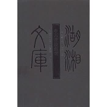 中兴将帅别传 【，放心购买】