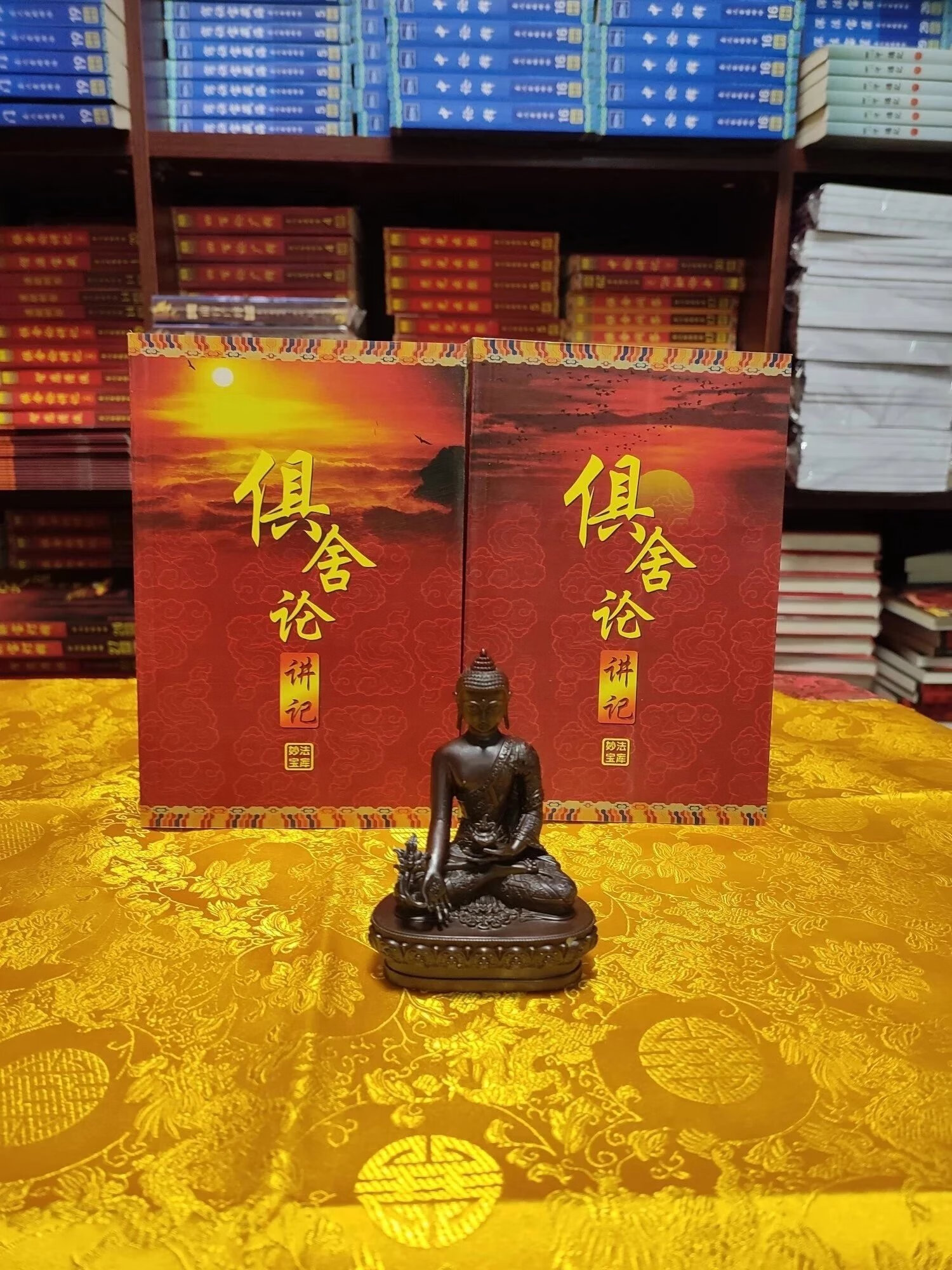《俱舍论讲记》（上下）  妙法宝库20、21