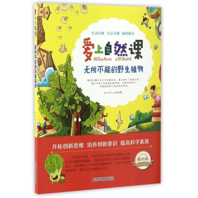 的野生植物【，放心购买】