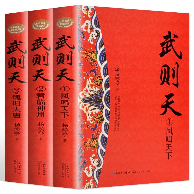 武则天