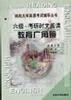 六级 考研时文阅读【精选】