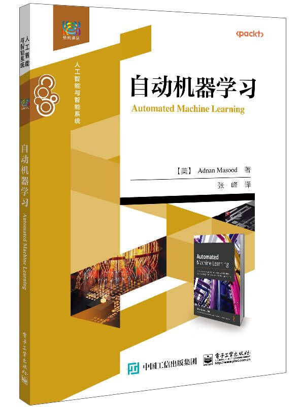 自动机器学习