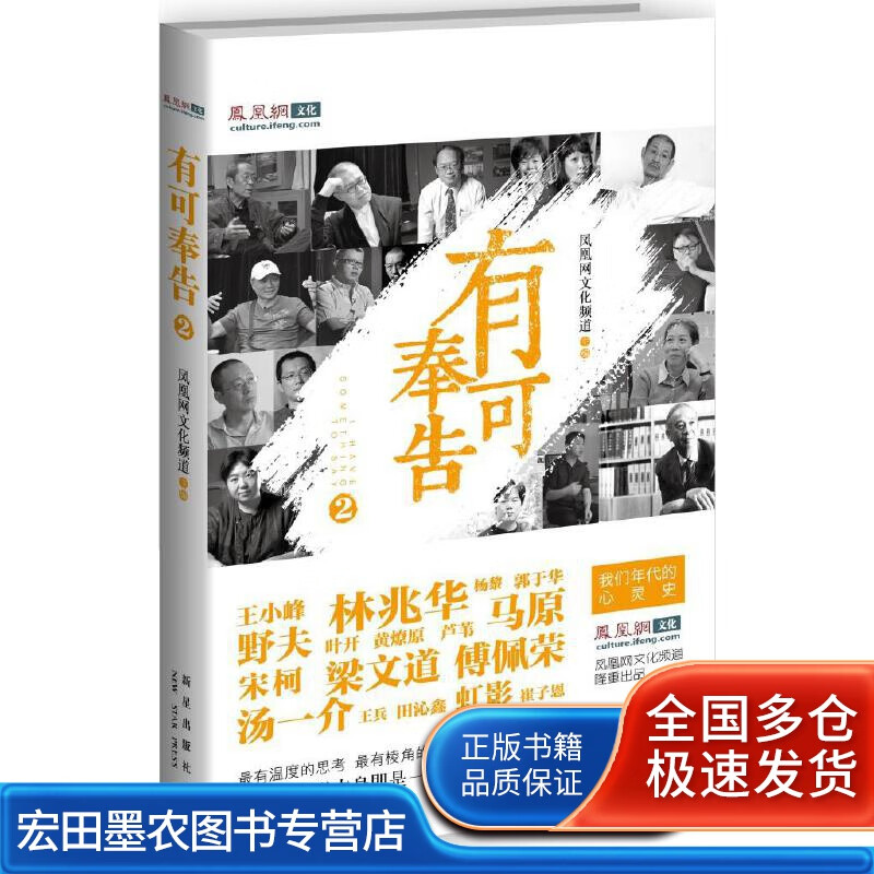 有可奉告 2 2【好书】