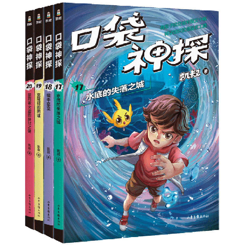 《口袋神探》第四季