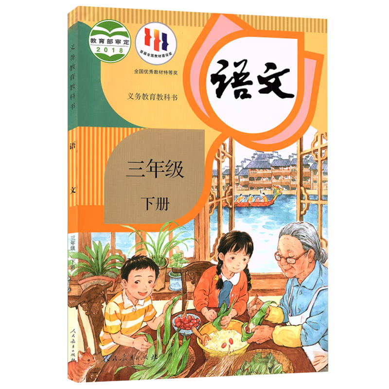 【科目多选】2023春 三年级下册 语文/数学/英语/道德与法治/科学/美术/音乐 课本教材 义务教育教科书 语文 人教版（23春）