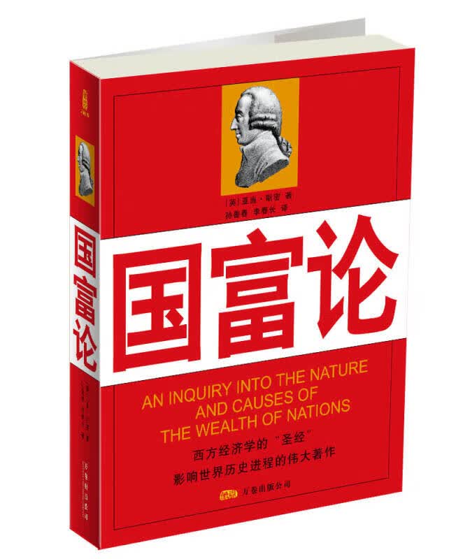 国富论9787807590583【好书】