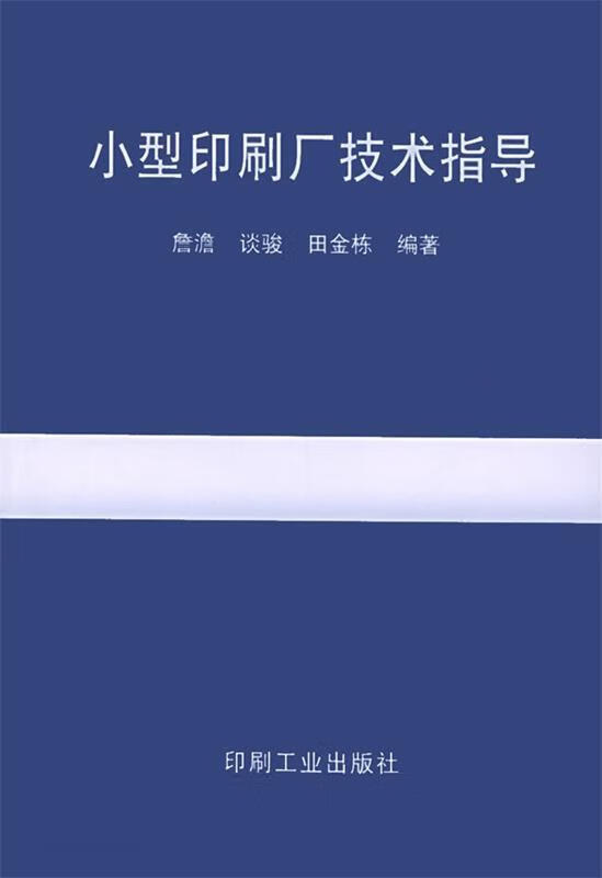 小型厂技术指导