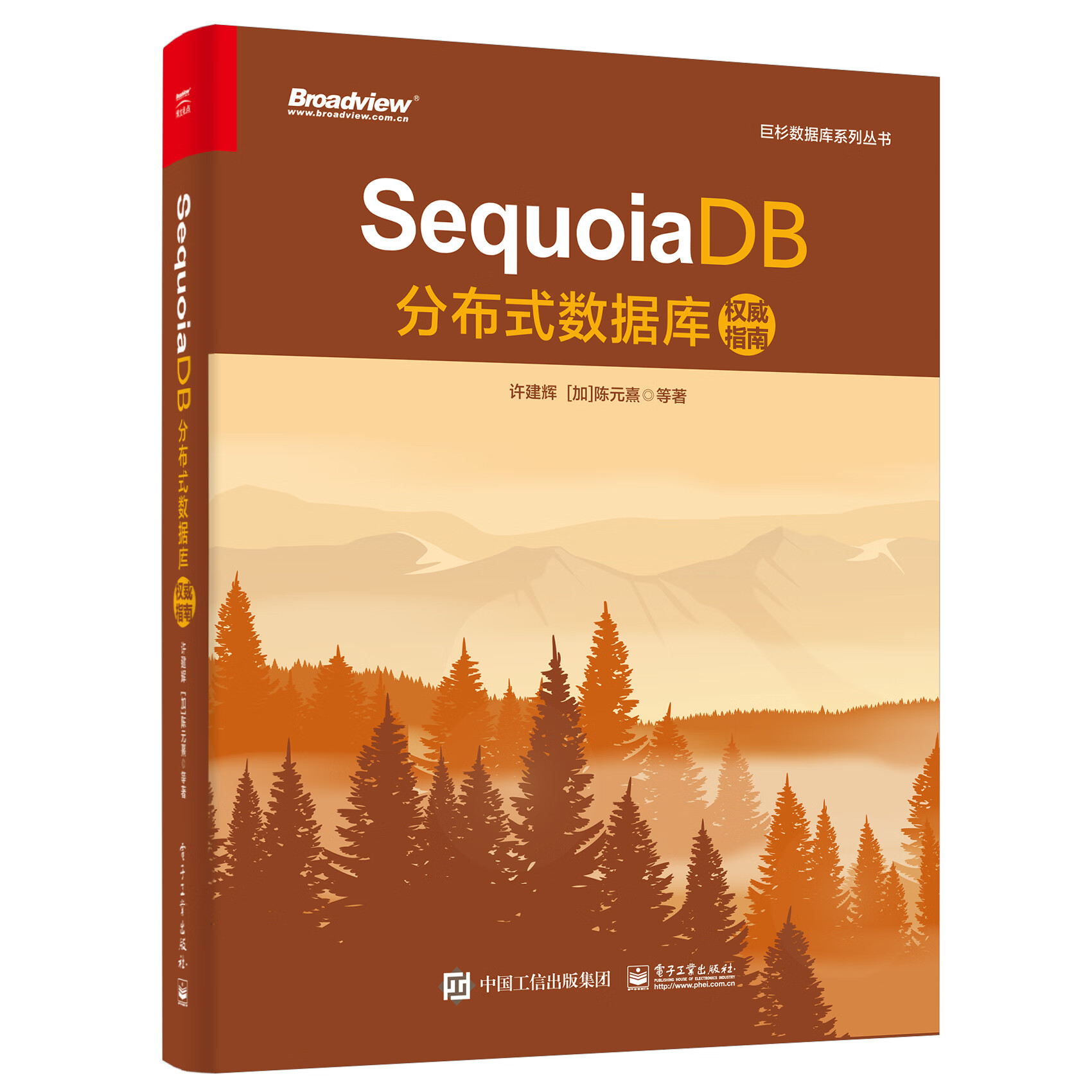SequoiaDB分布式数据库QW指南
