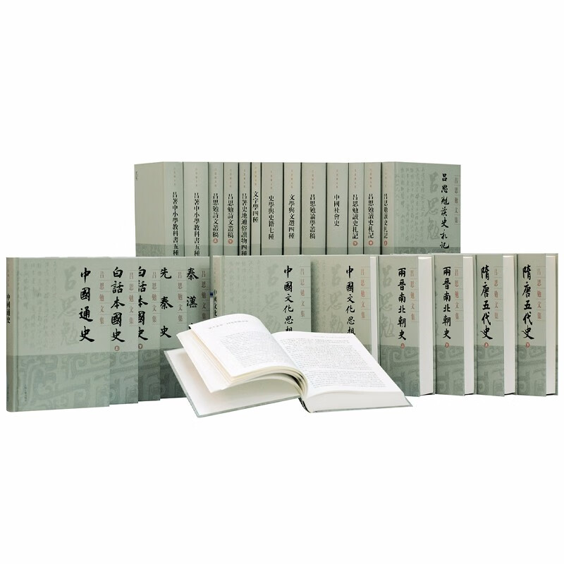 吕思勉文集（套装18种25册）：吕著中小学教科书五种+隋唐五代史+吕思勉论学丛稿+吕思勉诗文丛稿+吕著史地通俗读物四种+吕思勉读史札记+白话本国史+秦汉史+先秦史 等 繁体竖排 上海古籍