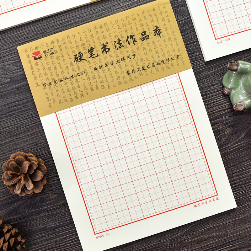 加厚250张横条格钢笔硬笔书法练习纸米黄色练字本作品纸 田字格（5本共250张）