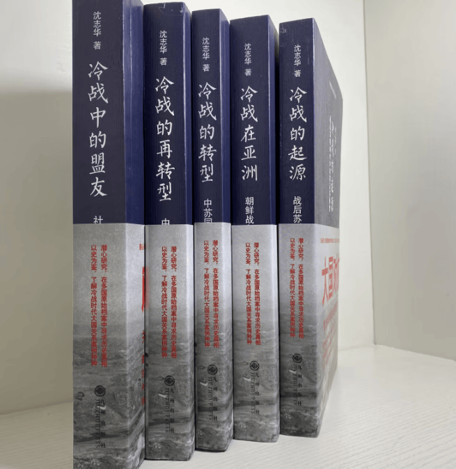 沈志华 冷战五书 冷战四书 冷战五书：冷战的起源、冷战的转型、冷战的再转型、冷战中的盟友、冷战在亚洲（四不含此书） 冷战五书