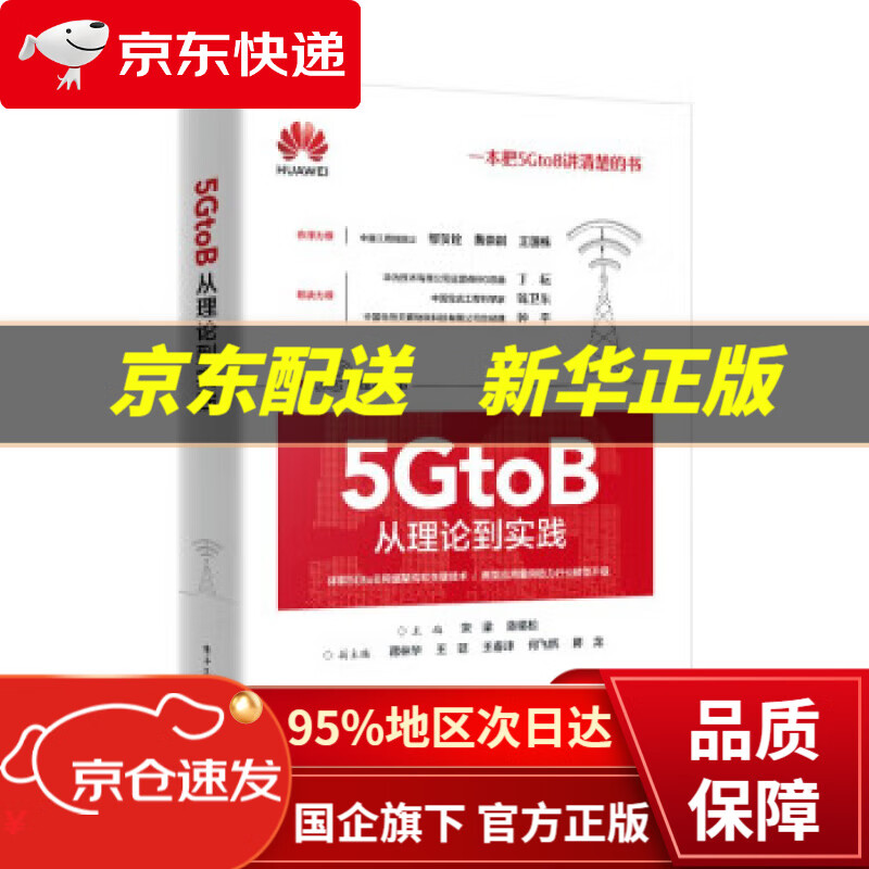 【 】5GtoB从理论到实践